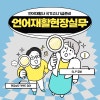 언어재활사 국시 1급 준비 언어재활현장실무 정리 2 학교 환경에서의 언어재활 실무 네이버 블로그